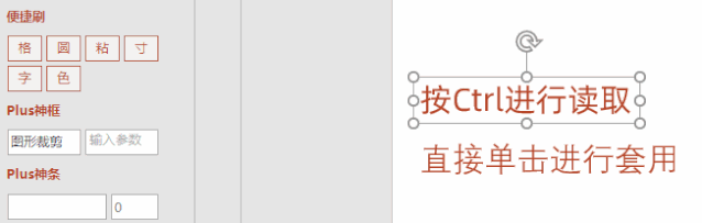 OKPlus3.3效率神器最新功能（1）_对象