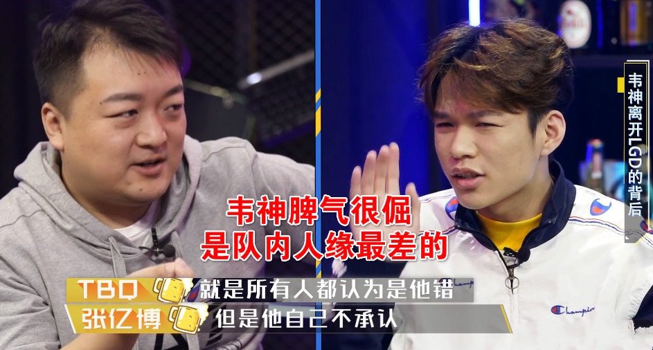 TBQ讲述S5时LGD内幕：韦神根本不是什么天才中单，除了自私还很倔_Imp