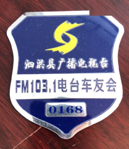 已体验，9元真的可以洗车！FM103.1泗洪人民广播电台车友会福利大放送……_搜狐汽车_搜狐网