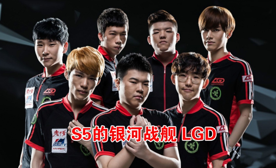 TBQ讲述S5时LGD内幕：韦神根本不是什么天才中单，除了自私还很倔_Imp