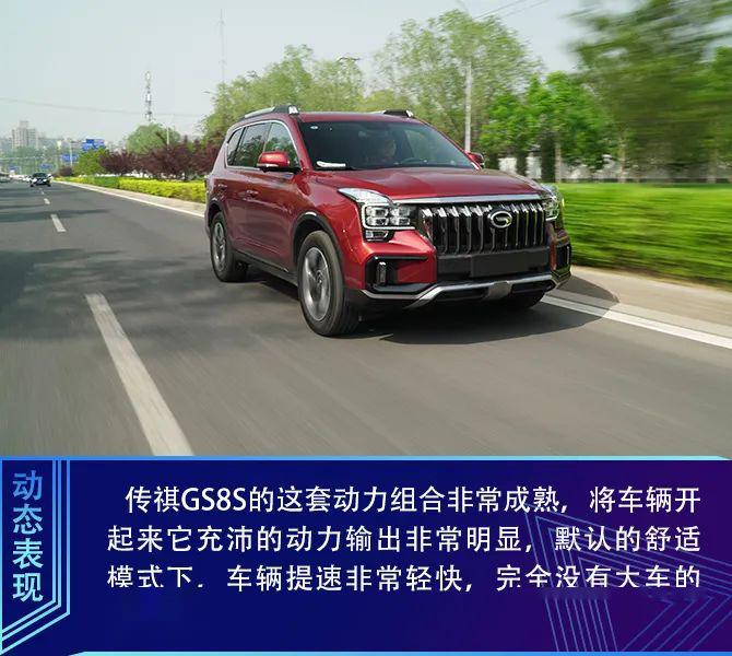 “壮汉”也灵活——试驾广汽传祺GS8S_搜狐汽车_搜狐网