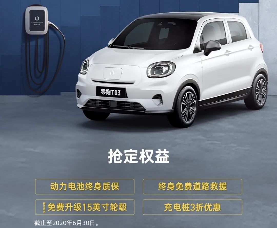 补贴后6.58万起，全系续航超400km，零跑T03该怎么选？_搜狐汽车_搜狐网