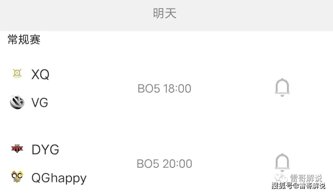 KPL春季赛5月13日DYG vs QGhappy比赛预测_对阵