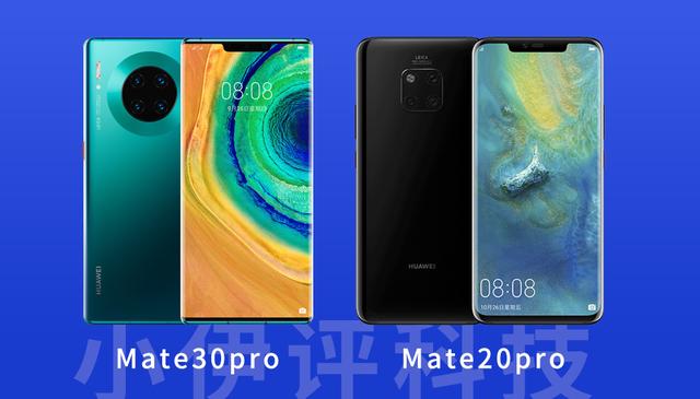 凭什么贵2000块？Mate30Pro相比Mate20Pro，有哪些提升_华为