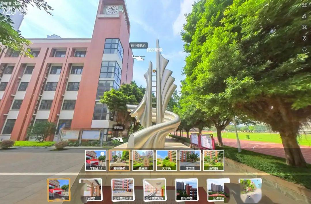 超炫720°VR全景看校，铁一番禺校区篇-搜狐大视野-搜狐新闻