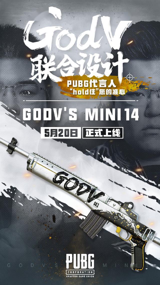 PUBG官方为Godv定制mini14皮肤，枪身图案夺人眼球，韦神牌面凸显_绝地