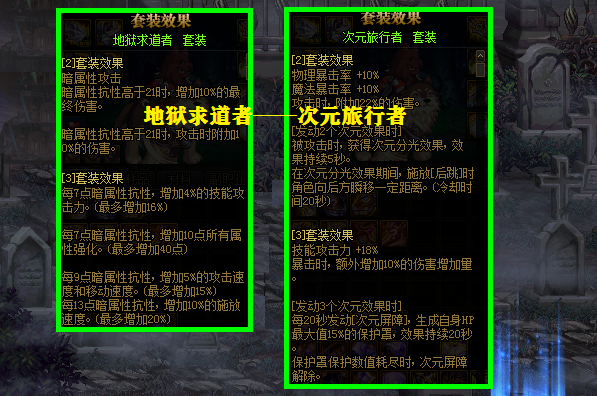 DNF：3332搭配套装推荐，不要只认识大幽魂，吞噬坎坷一点都不差_装备