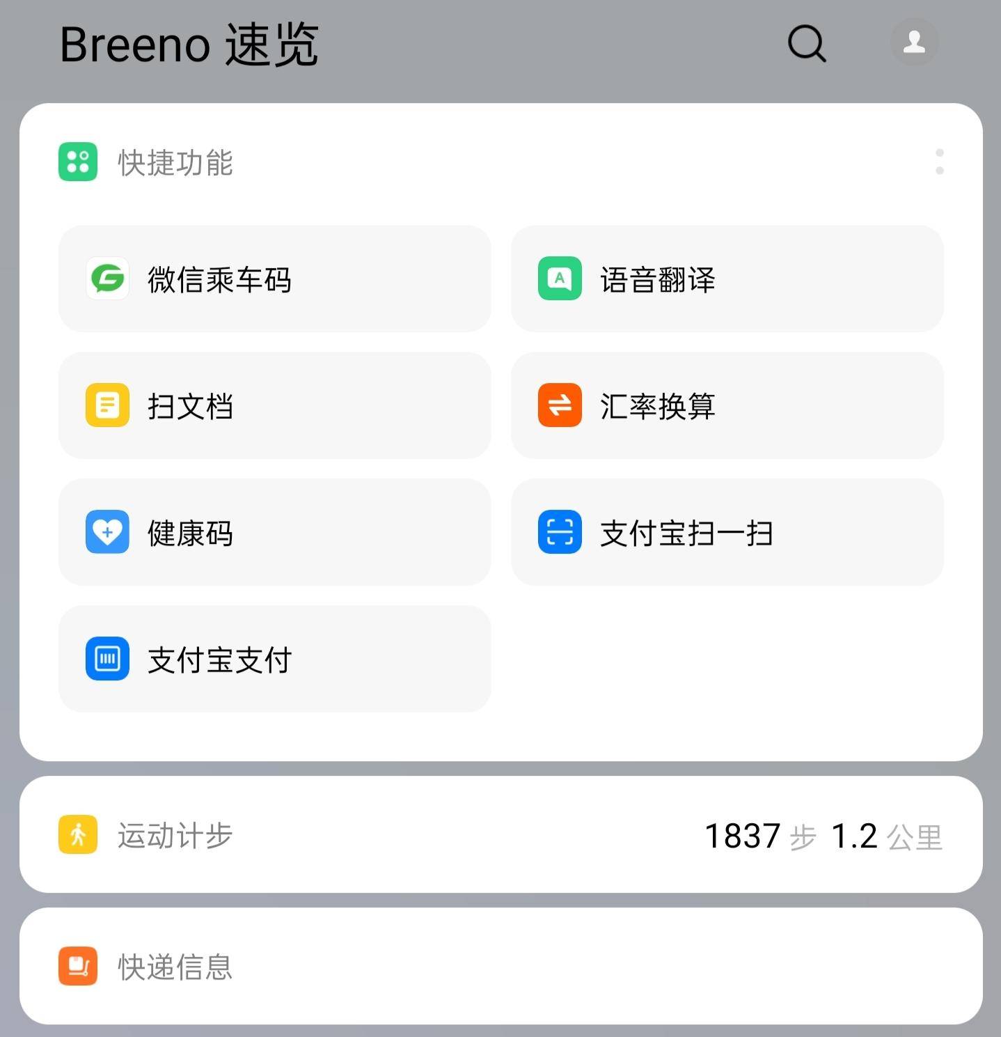 高效使用ColorOS，Breeno指令的这些功能一定要知道_搜狐汽车_搜狐网