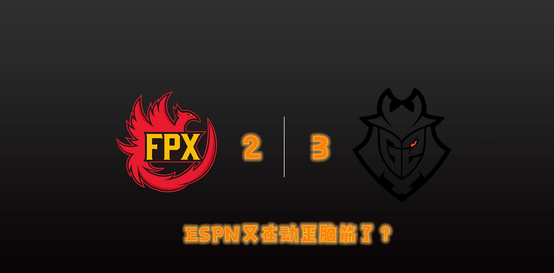 LOL：EPSN评出四套最强阵容，7位LPL选手入选，Uzi和LvMao落选_Teddy