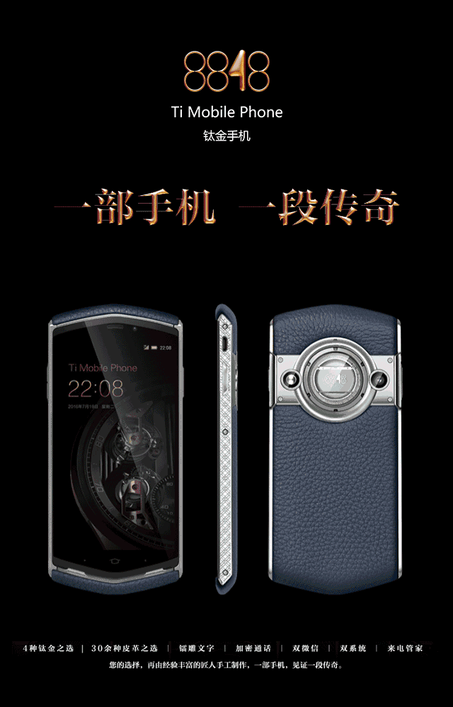 8848手机桌面壁纸-千图网