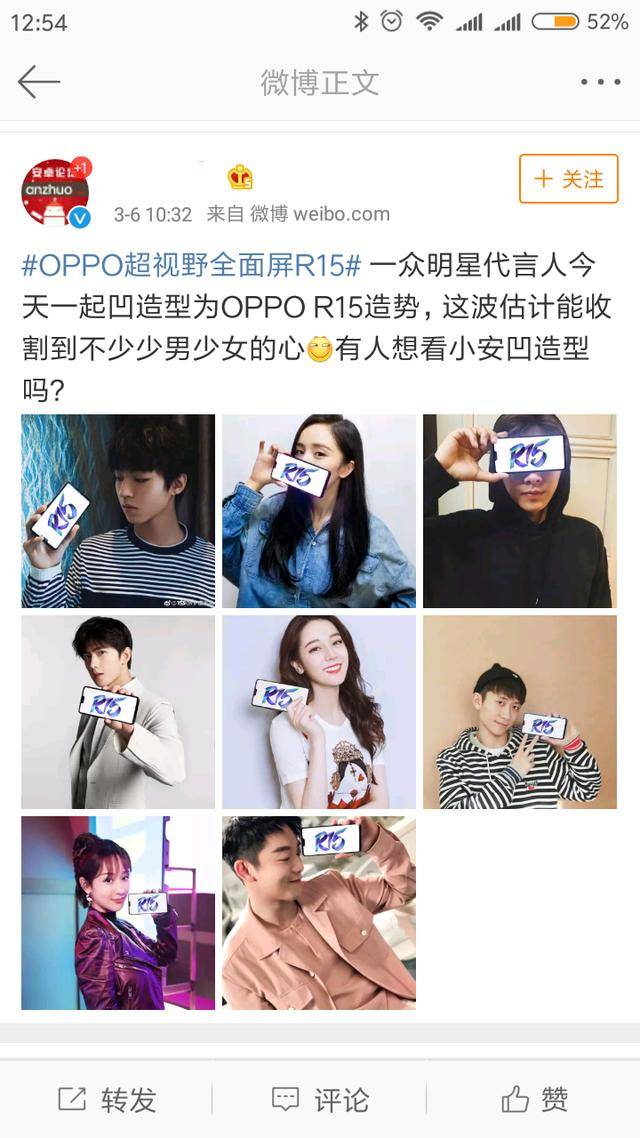 oppo明星家族和代言人,oo明星成员,vi明星代言人_大山谷图库