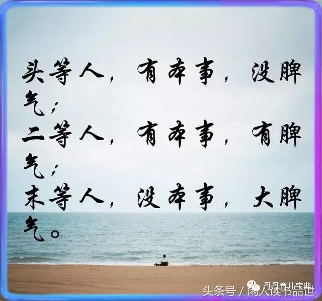 控制脾气图片脾气图片文字控制脾气文秘苑图库