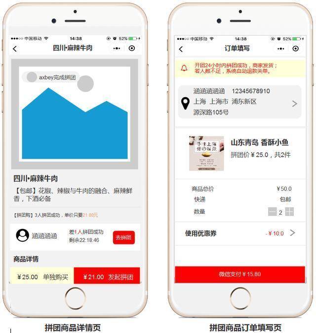 能卖商品的小程序 什么小程序卖东西 卖货小程序制作流程 第12页 大山谷图库