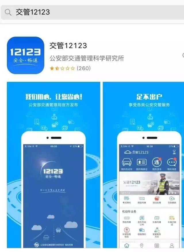 12123刷不出图片,12123违章图片,12123违章图片怎么看(第7页)_大山谷图库