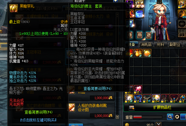 dnf65史诗武器,dnf95,dnf_大山谷图库