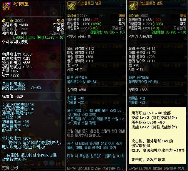 dnf史诗装备图鉴,地灵绝魂剑,dnf图鉴(第2页)_大山谷图库