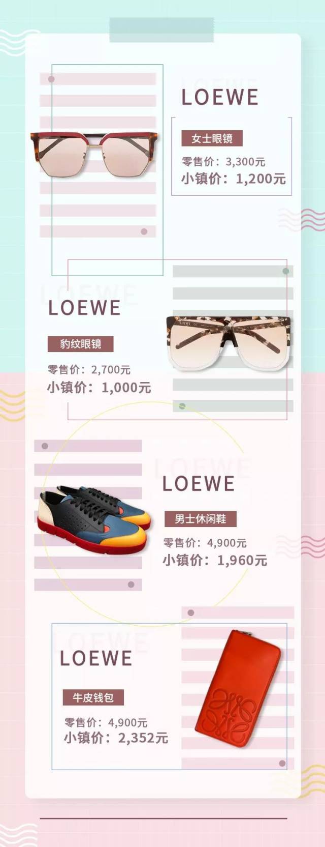 loewe门店,ezzle,e(第6页)_大山谷图库