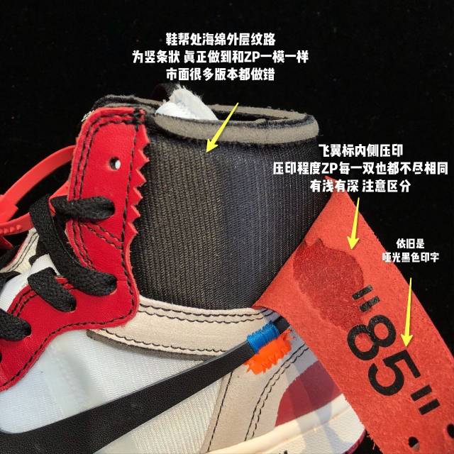 aj1芝加哥中底走线,aj1ow芝加哥中底走线,aj1中底走线_大山谷图库