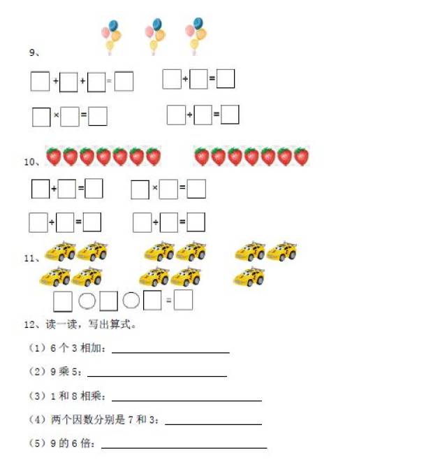 二年级看图列式题型二年级看图列式200道二年级列式计算图片大山谷图库