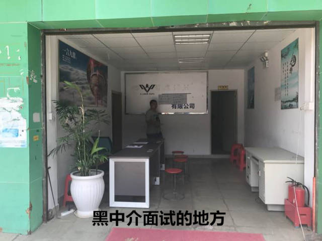 进工厂怎么判断黑中介找中介进厂要注意什么黑中介大山谷图库