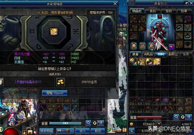 狂人剑魂最新装备图,dnf狂人剑魂的附图,狂人剑魂面板_大山谷图库