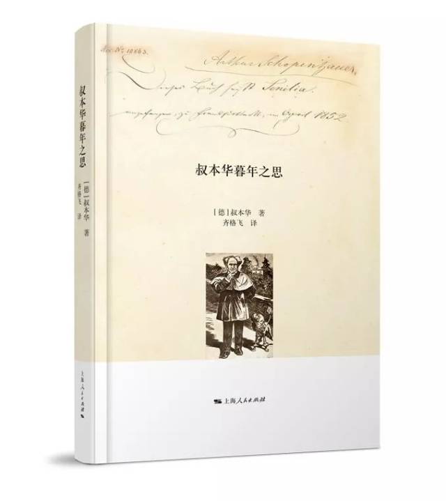 叔本华的幸福论叔本华对幸福的理解叔本华幸福吗大山谷图库