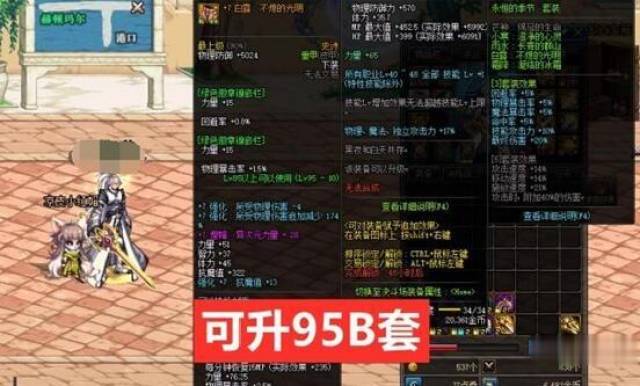 DNFa套【相关词】 - 随意优惠券