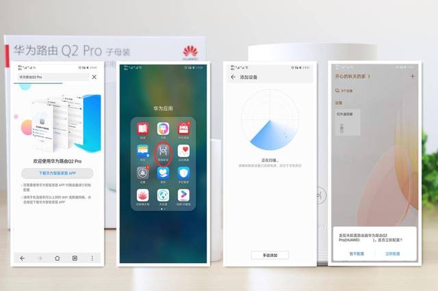 华为q2pro速度很慢,q2pro深度评测,q2pro不稳定_大山谷图库