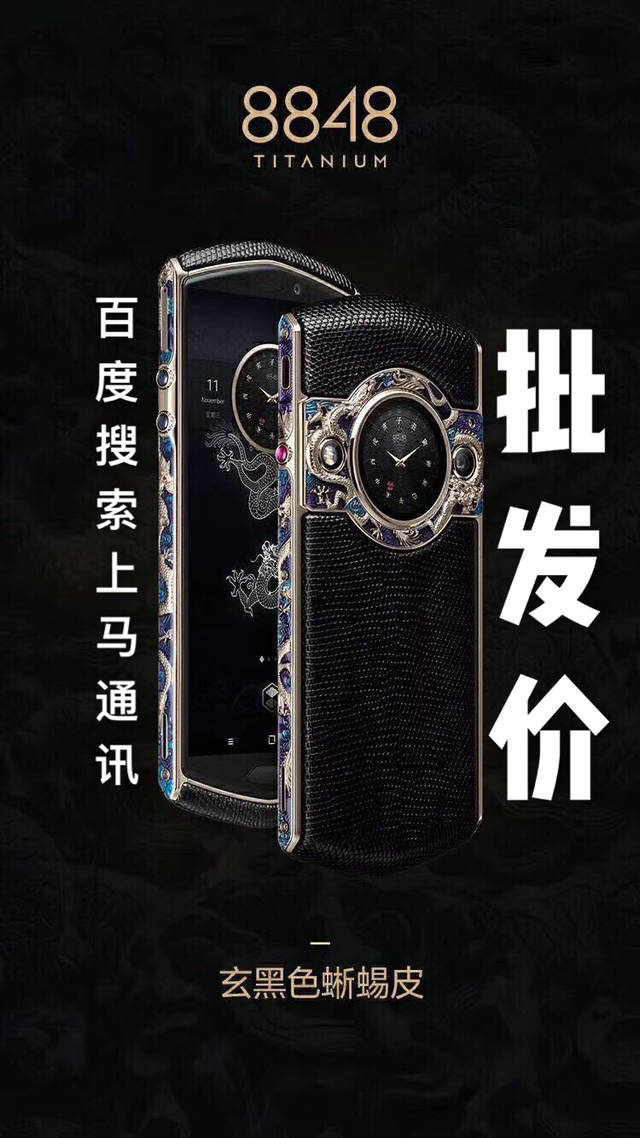 8848手机号好不好,手机尾数8848好,尾数8848手机号好(第3页)_大山谷图库