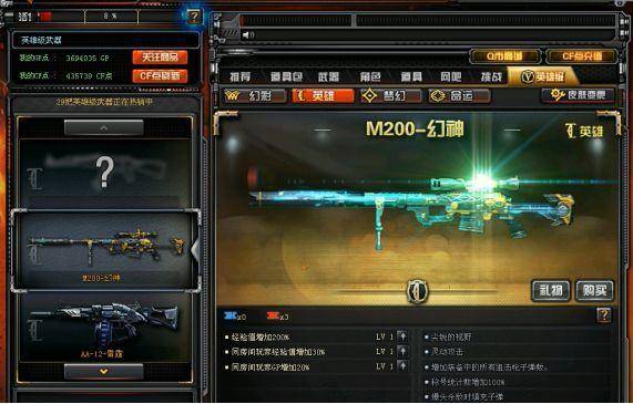 m200幻神,穿越火线m200幻,炫金武士_大山谷图库