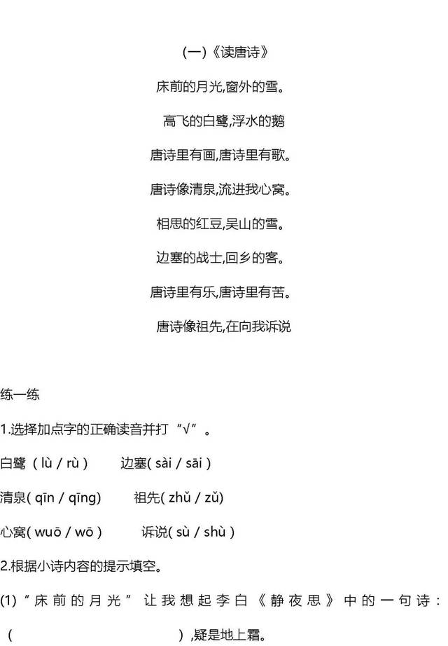 心理测试图片选择题奇的图片心理测试心理测试题第2页大山谷图库
