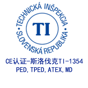 史上最全压力容器TPED认证2019版_定期检验