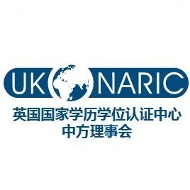UK ENIC 全球年会隆重召开 聆听中国职教的声音_国际_合作_的发展