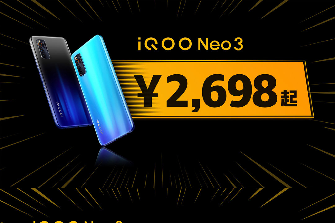 定价一步到位！2698元的IQOO Neo3超越K30 Pro成最便宜865新机！_手机