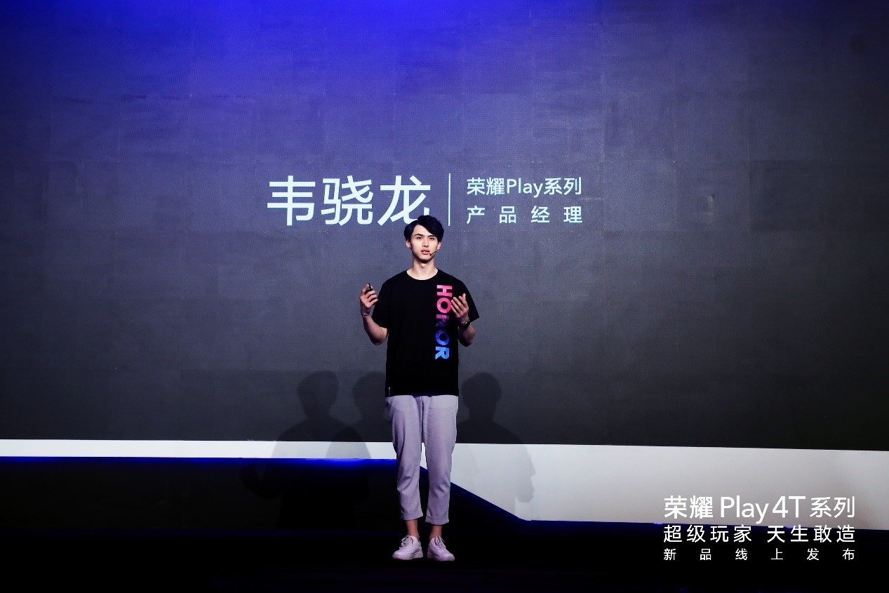 超级玩家天生敢造，荣耀Play4T系列正式发布，售价1199元起！_Pro