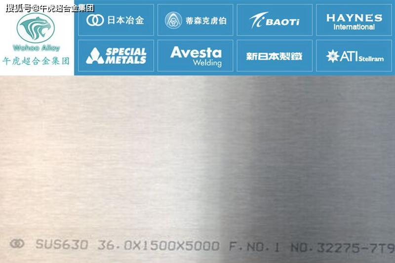 SUS630沉淀硬化不锈钢_热处理