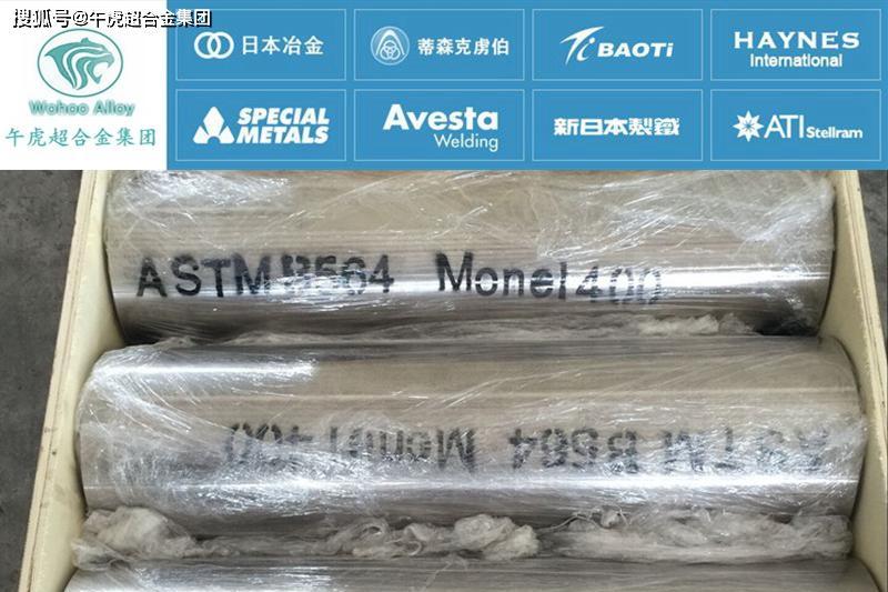 Monel R-405 (UNS N04405)_产品