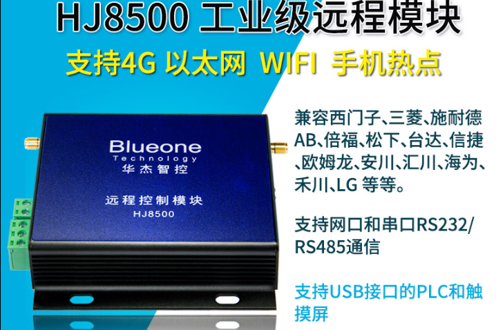 关于松下PLC FP-XH如何实现异地远程调试，监控的方法_华杰智