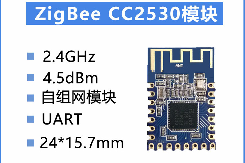 ZigBee用于智能家居有何优劣势？_技术