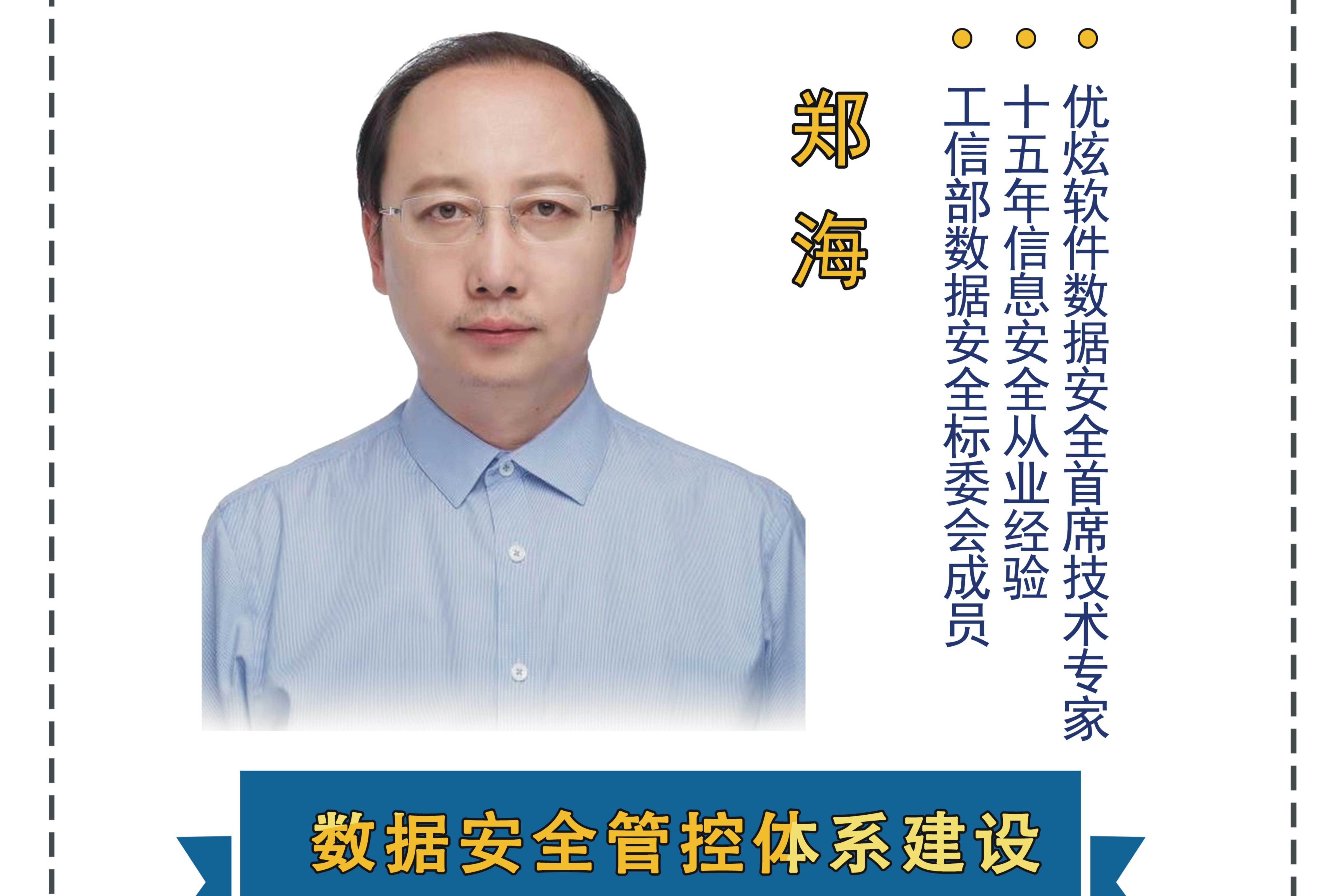 数据安全管控体系建设 进行