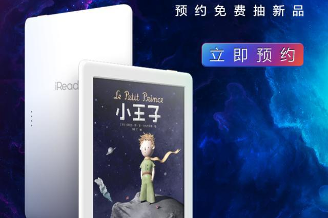 掌阅iReader C6正在改变数字阅读_内容