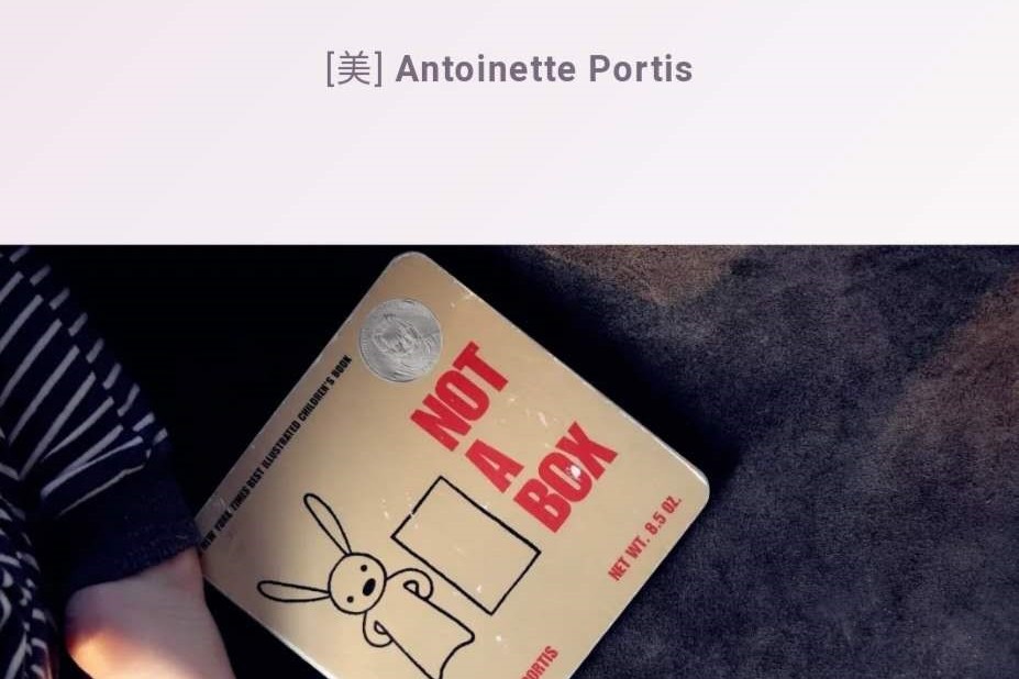 72TED文艺学推荐绘本02《Not a Box》_Portis
