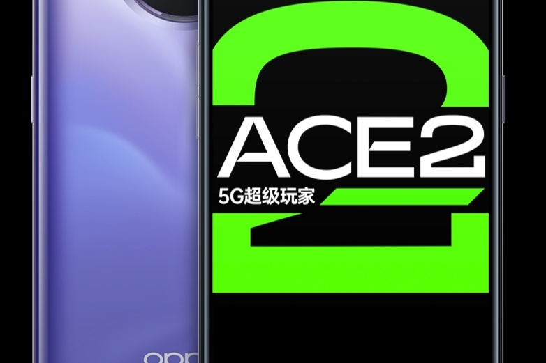 OPPO ACE2入网，挖孔屏+奥利奥圆形后置摄像头_手机