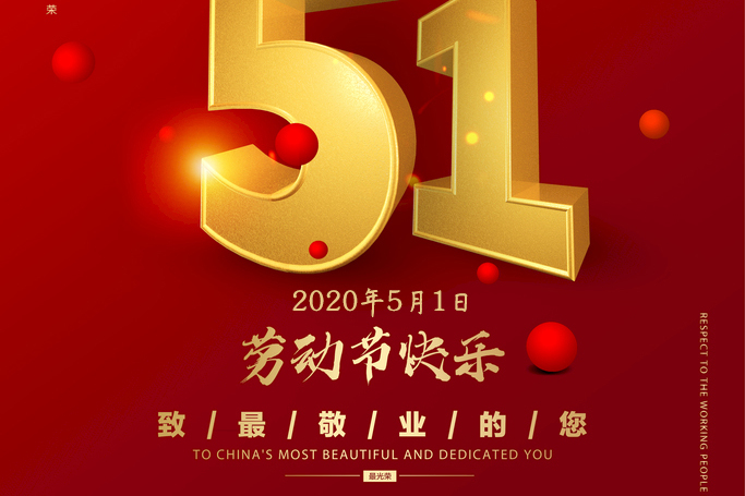得尚门窗，五月1-10日，日图/五月图集