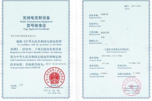 无线产品srrc认证RF检测详解_测试