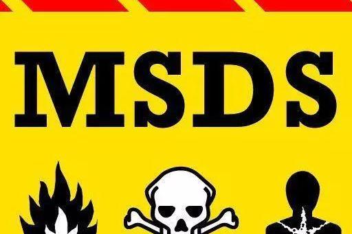 msds证书怎么办理/msds办理需要多久_化学品
