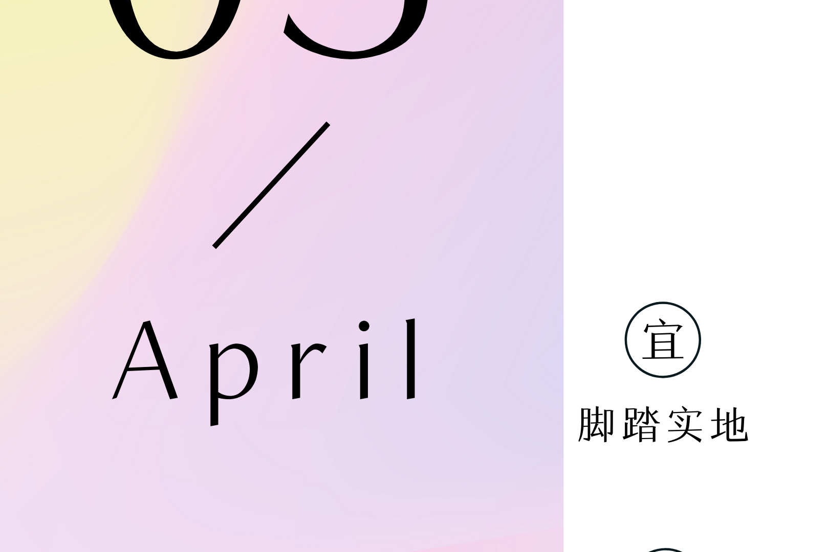 部编版 2020六下语文期中考试基础知识点汇集(1 3单元) 惊异