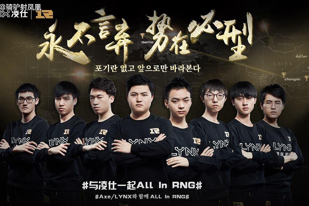 深度解析RNG为何S赛年年失利，永不言败的RNG是否能再次崛起？_上野