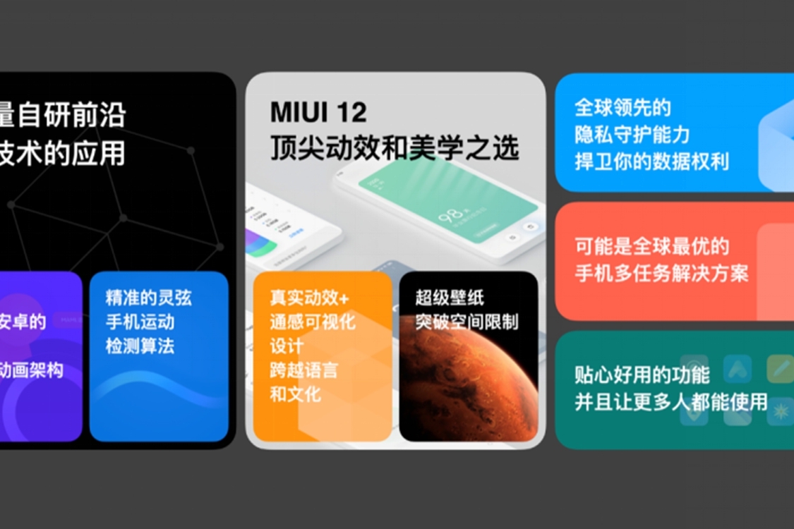 让流畅成自然，MIUI12或成安卓最流畅系统_小米