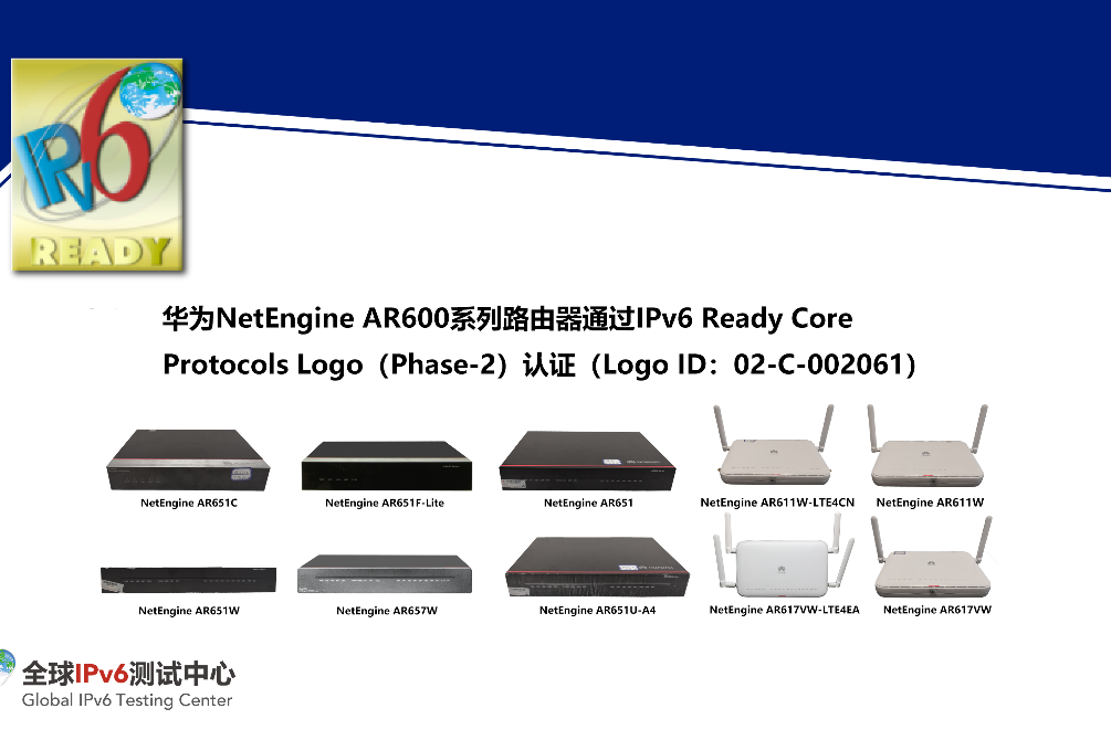 华为NetEngine AR600系列路由器通过IPv6 Ready Logo认证_全球